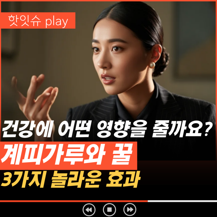 계피가루와 꿀 건강에 어떤 영향을 줄까? 3가지 놀라운 효과 : 네이버 블로그