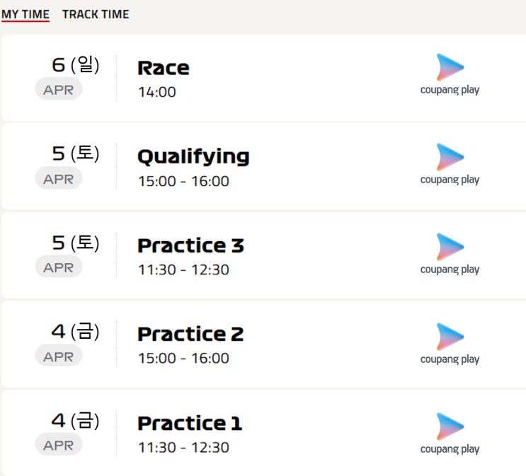 [2025 F1] 3R 일본 그랑프리 일정/시간 (+츠노다 레드불 콜업) : 네이버 블로그