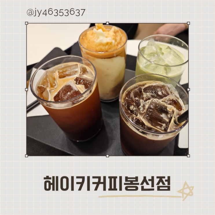 봉선동 카페 heiky 헤이키커피 : 네이버 블로그