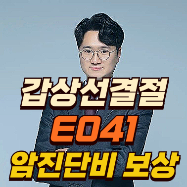 비독성단순갑상선결절 E041 암진단비 보상 가능할까요? : 네이버 블로그