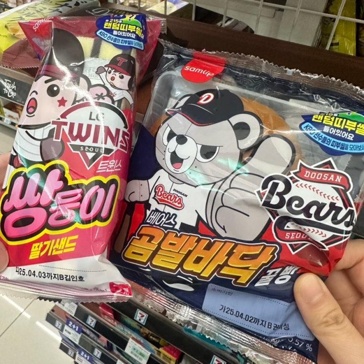 크보빵 KBO빵 편의점 파는곳 맛 엘지빵 기아빵 랜더스빵 후기 : 네이버 블로그