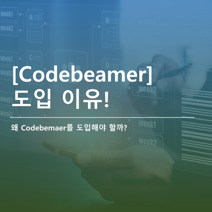 [Codebeamer] ALM Codebeamer 왜 사용 할까요? : 네이버 블로그