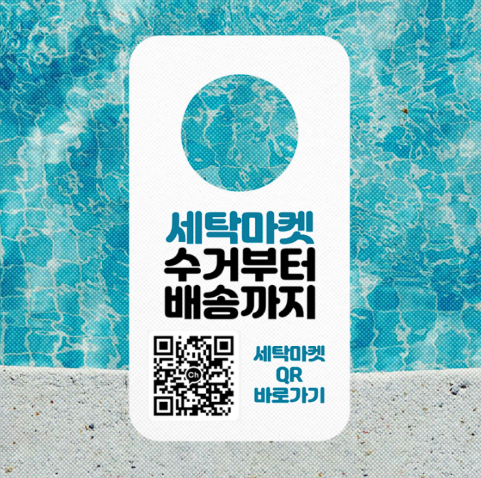 소래포구세탁소 철지난 패딩세탁 지금 다들 하신대요~ : 네이버 블로그