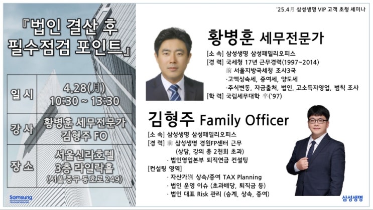 법인 결산후 필수 포인트 점검 삼성생명 GFC 010 3104 0902 : 네이버 블로그