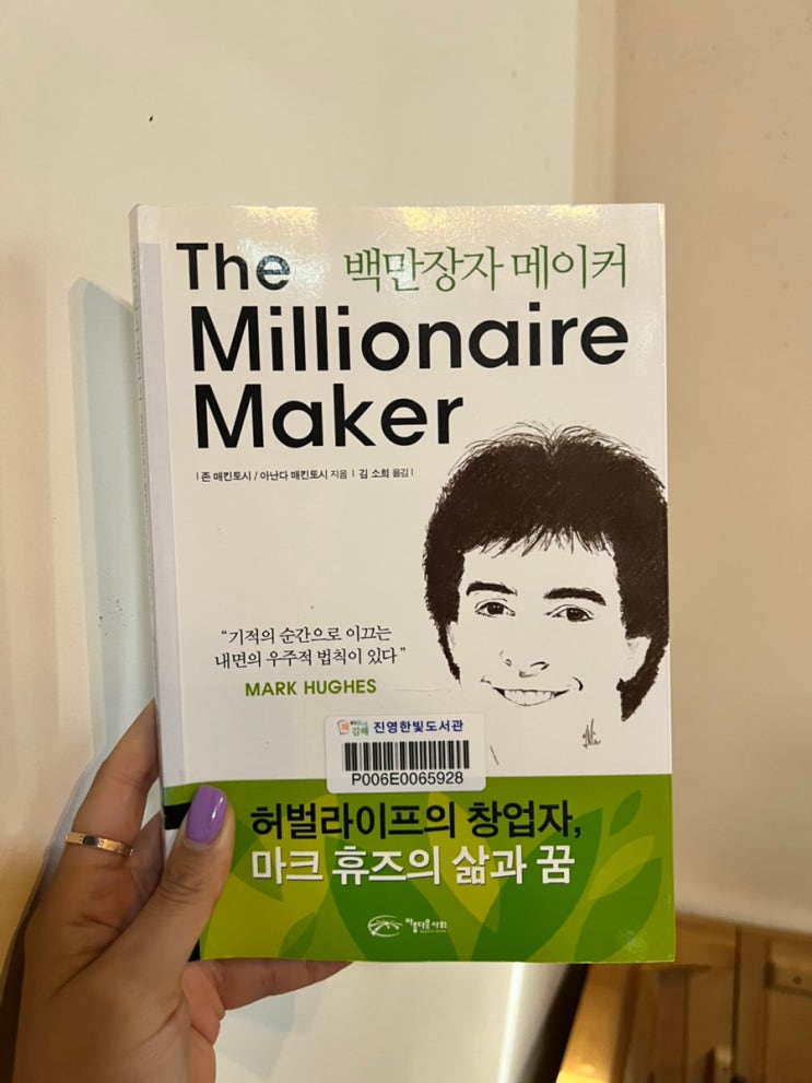 [사업] 허벌라이프 마크 휴즈; 최초의 디스트리뷰터이자 창립자인 백만장자 메이커 : 네이버 블로그