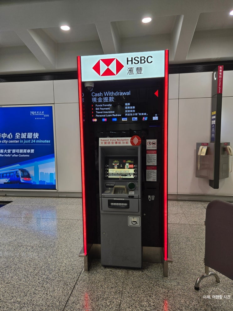 홍콩 침사추이 홀리데이 인 골든마일 근처 트래블월렛 HSBC ATM, 마사지 : 네이버 블로그