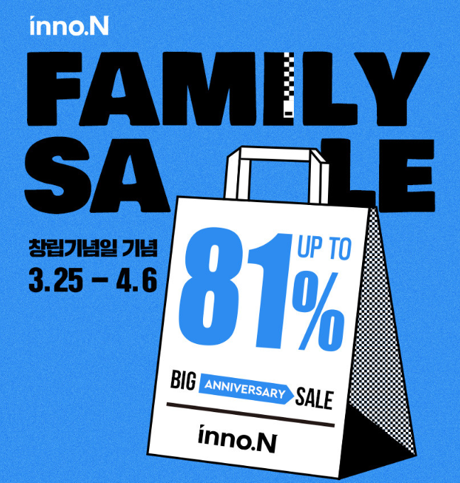 [패밀리세일] 이노엔(inno_n) Family Sale : 네이버 블로그