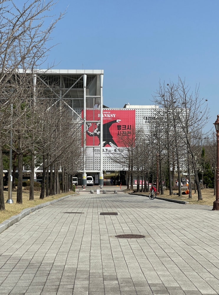 대전 한밭수목원 뱅크시 사진전 관람 후기(WHO IS BANKSY, 주차, 전시기간, 포토존) : 네이버 블로그