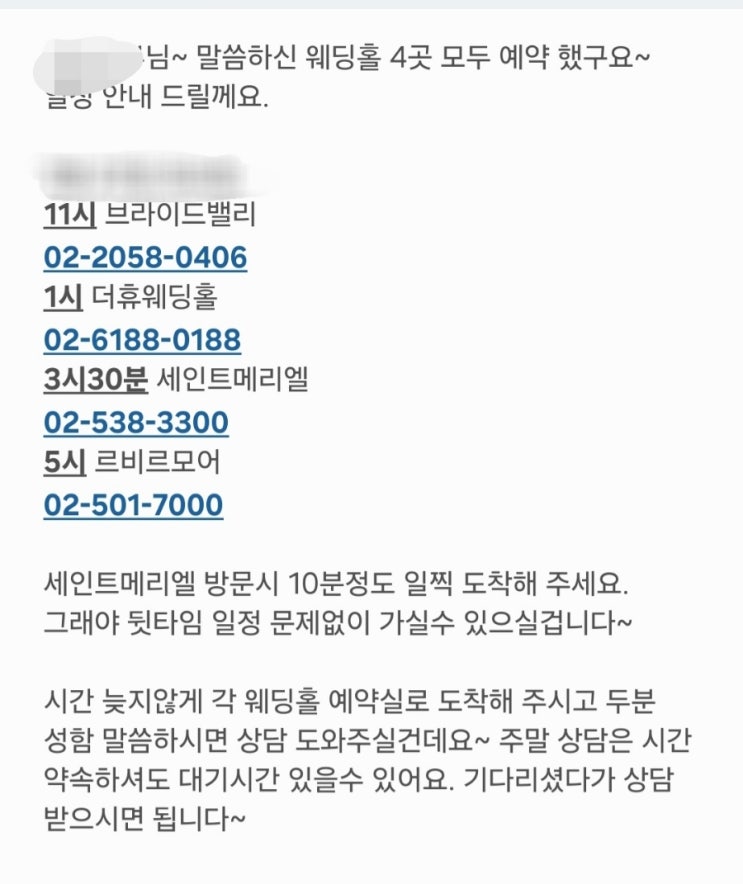 결혼준비 순서[2] - 다이렉트 웨딩홀플래너 통해 홀투어 (광고x후기, 13만원 캐시백) : 네이버 블로그