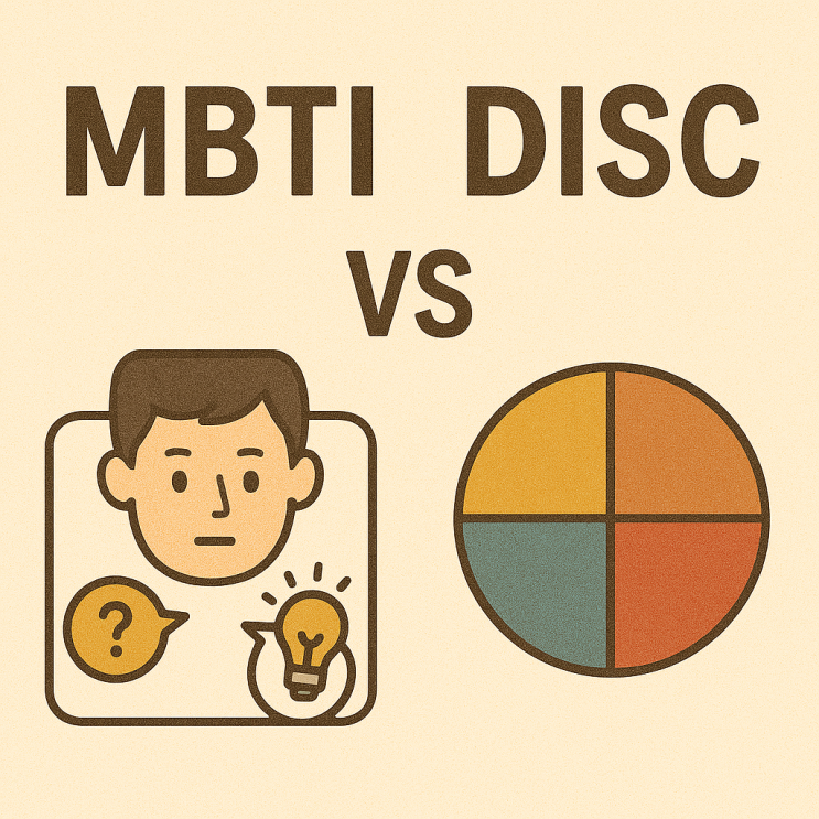 MBTI vs DISC, 뭐가 더 정확할까? 성격유형검사 비교 총정리 : 네이버 블로그