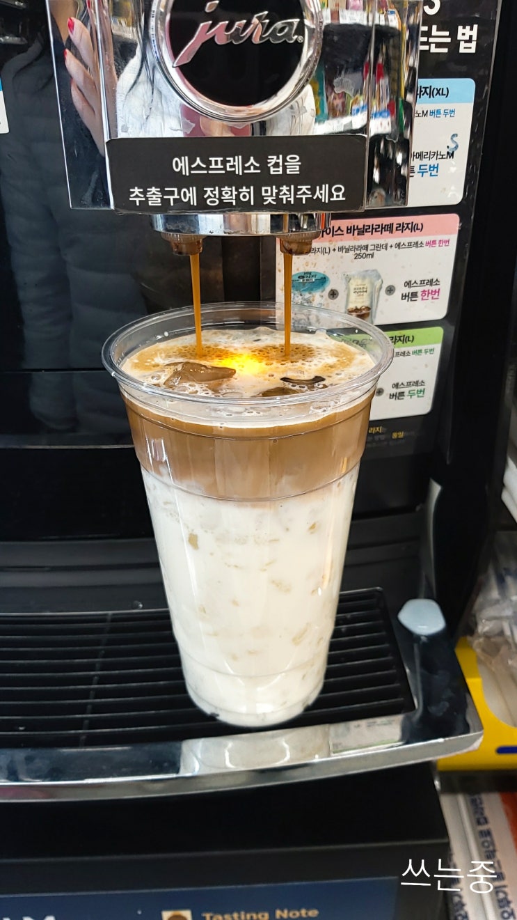 gs25편의점 cafe25 커피머신 가격, 사용방법, 맛후기 : 네이버 블로그
