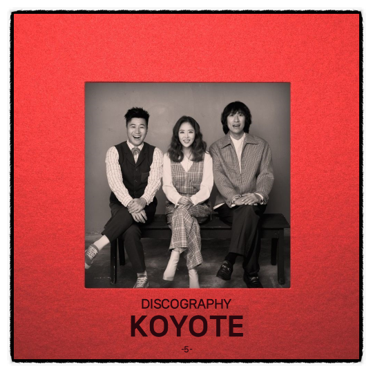 [DISCOGRAPHY(D)] #04. 코요태 (KOYOTE) (5) : 네이버 블로그