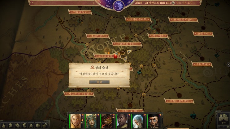패스파인더: 킹메이커(PF: Kingmaker) 공략- 키모 타본의 장인 임무: 요정의 숲터(Fey Glade) 지역 : 네이버 블로그