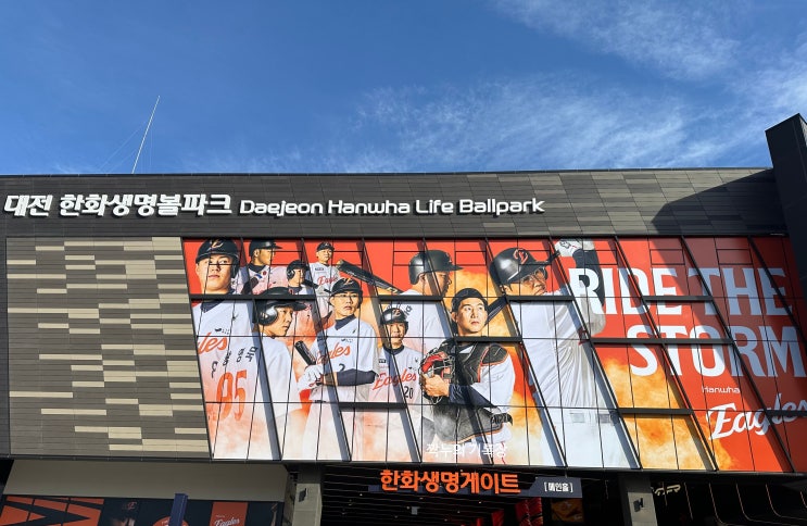 대전 한화이글스 한화생명볼파크 먹거리 농심가락 Bbq 오수리 북촌손만두 브뤼셀프라이 추가 네이버 블로그