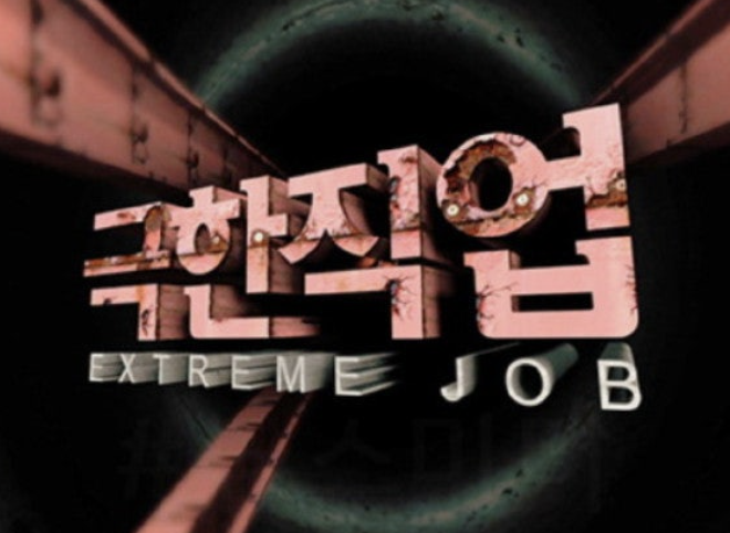 믿을 수 없는 가격! EBS 극한직업 광명시장 '3팩 5천원' 반찬가게 위치와 후기 총정리 : 네이버 블로그