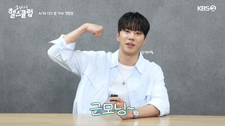 이준영 정은지 차기작 24시 헬스클럽 출연진 등장인물 공식영상 정보 Kbs 수목 드라마 네이버 블로그