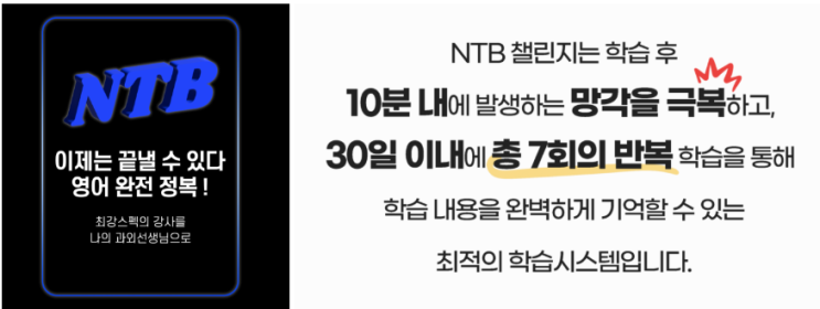NTB '구문독해' 찐 후기 : 네이버 블로그