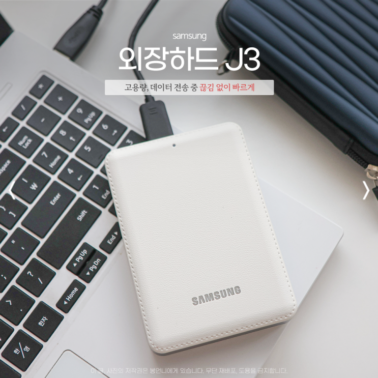 삼성 외장하드 J3 4TB 외장 HDD 고용량도 가능 : 네이버 블로그
