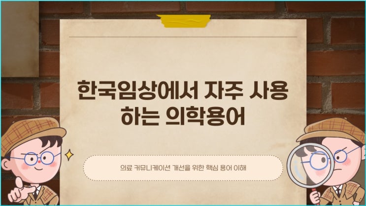 의학용어 NPO, DC, PRN, QD,BID,TID,QID, R/O, WNL, F/U의 간단한 정의 및 설명 : 네이버 블로그