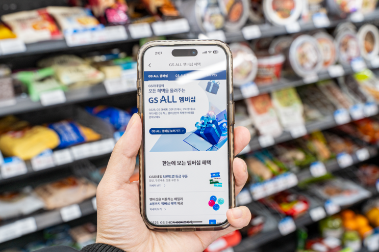 GS25 우리동네GS에서 혜택 받는 GS ALL 멤버십과 포인트 : 네이버 블로그