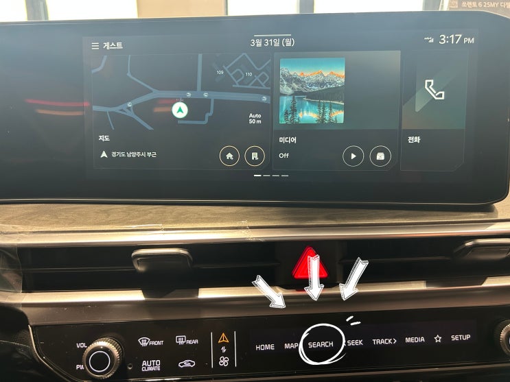 기아 CCNC 내비게이션 우리집 저장 방법 : 네이버 블로그