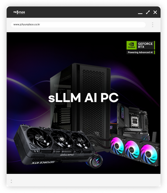 폐쇄망에서도 AI 챗봇이 돌아간다고? 제플 Private sLLM AI PC 뜯어보기 : 네이버 블로그