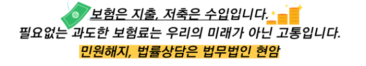 KDB생명 (무)든든한인생플랜유니버셜종신보험 환불 실제 사례 : 네이버 블로그