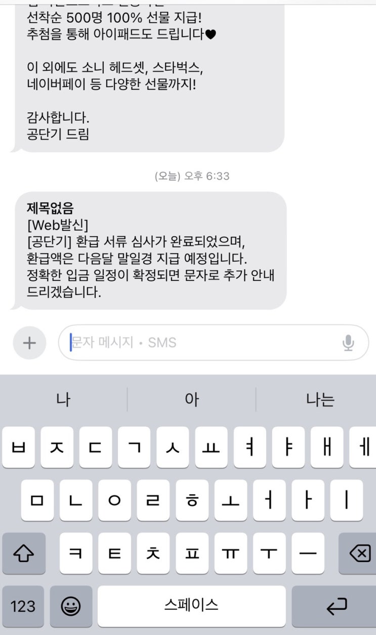 블챌이라 하고 2025 지방직 공무원 합격 수기라 쓰는 중 : 네이버 블로그
