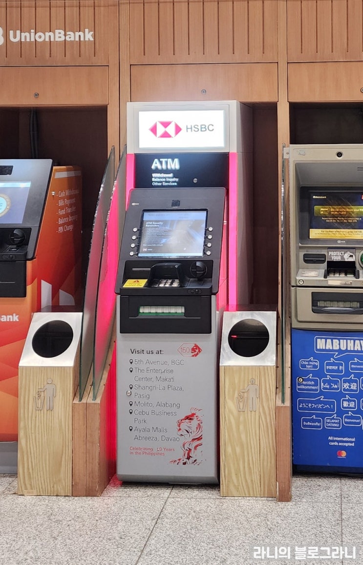 세부 환전 꿀팁│막탄공항 HSBC ATM 출금 방법, 위치, 한도 : 네이버 블로그