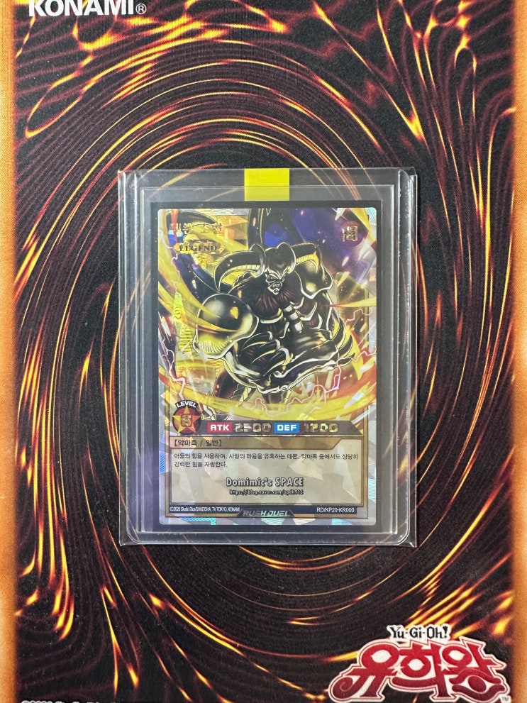 카드 인증[DM(7-2)] - 데몬 소환 Over Rush Rare (RD/KP20-KR000) : 네이버 블로그