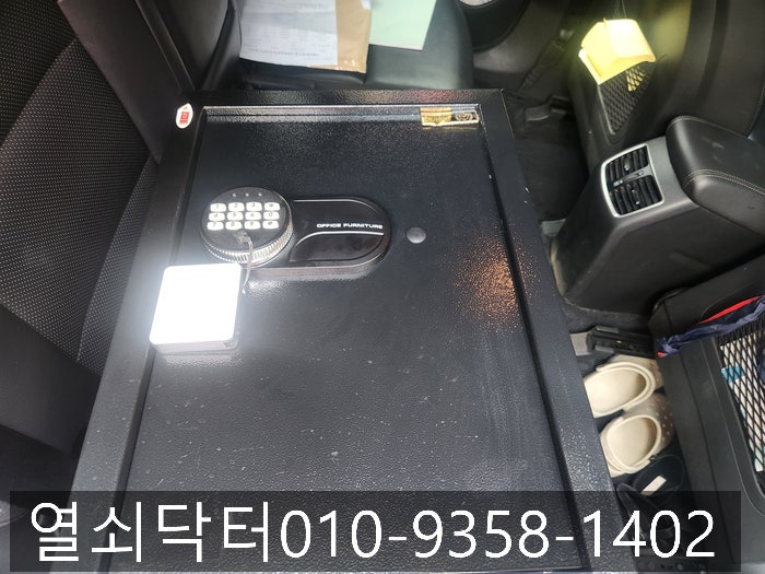 오륙도sk뷰아파트 원인불상으로 잠긴 ELLESI 엘르시금고 열어주는곳 용호동열쇠집 문현동열쇠집 감만동열쇠집 용당동열쇠집 대연동 ...