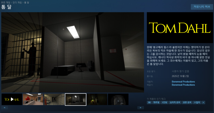 [기록] Tom Dahl 출시 : 네이버 블로그