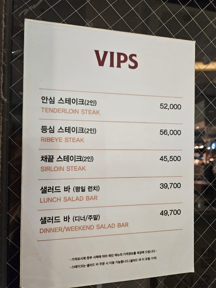 [수원]개인정보팔아서 vips갔는데 1시간 넘게 기다리고 혼자 입장한 썰/저녁현장웨이팅/빕스프리미어 : 네이버 블로그