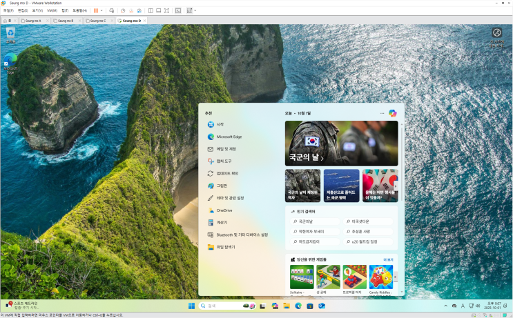 (정식버전) 윈도우 11 25H2 설치 Windows 11 25H2 26200.6584 MSDN 정식버전 (한글) : 네이버 블로그