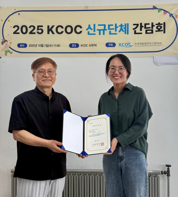 2025 KCOC 신규 단체를 소개합니다 | ④ 헤퍼코리아 : 네이버 블로그