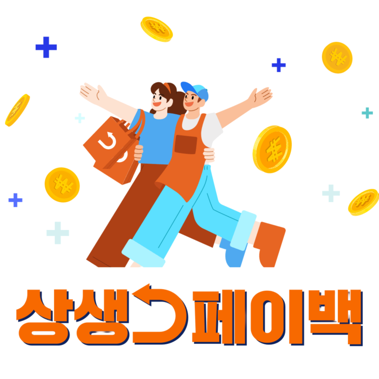 상생소비복권 2000만원 로또 기회, 언제 발표되는걸까? : 네이버 블로그
