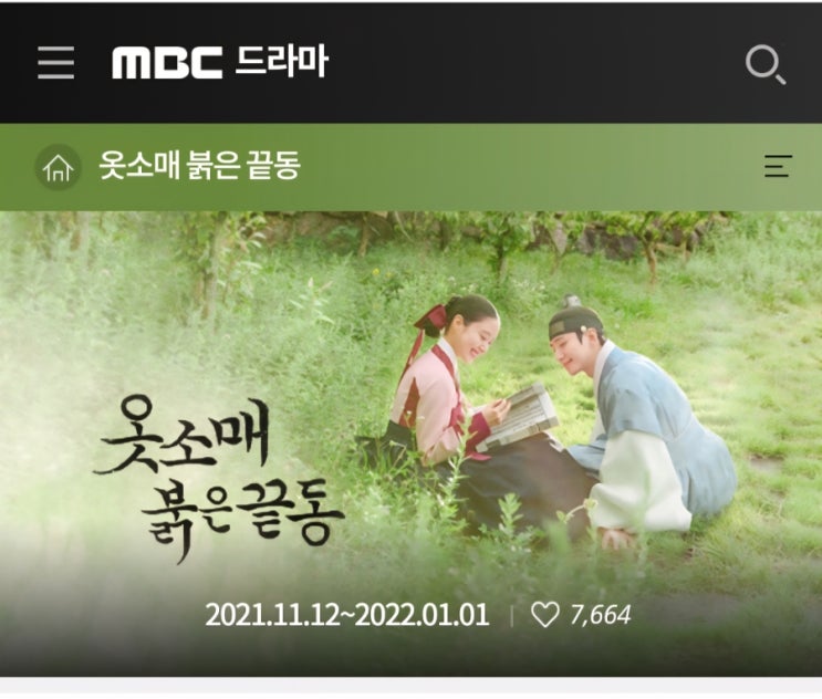 화성행궁에서 떠올린 옷소매 붉은 끝동 : 네이버 블로그