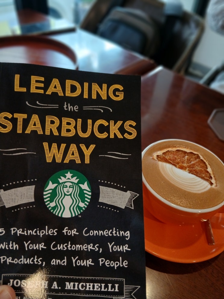 Leading the Starbucks Way #1 스타벅스 컨넥션 : 네이버 블로그