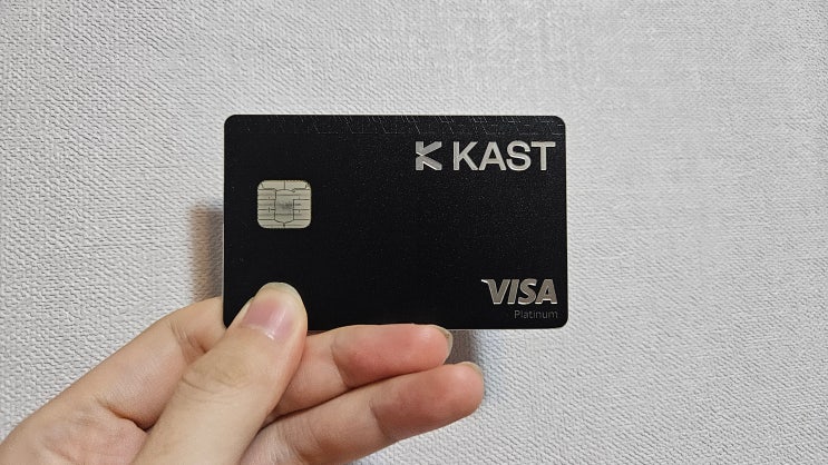 KAST 카드 실제 사용 후기 에어드랍 작업 완벽 가이드 : 네이버 블로그