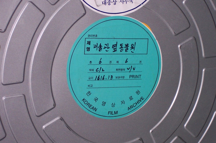 뚜근뚜근 인생 첫 미술관 옆 동물원 감상문 : 네이버 블로그