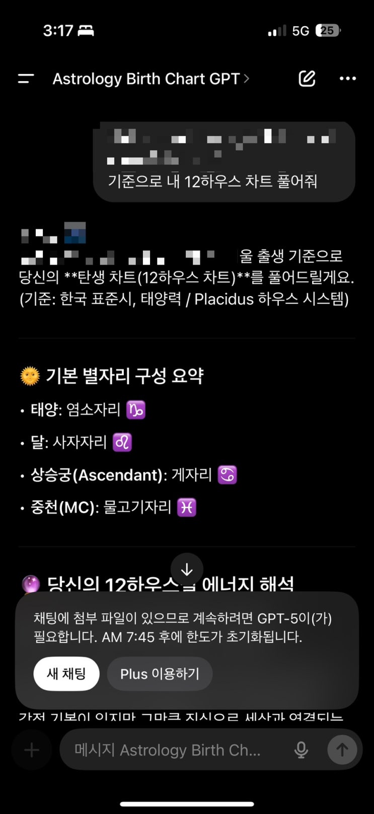 GPT로 Astrology Birth day chart 보기! : 네이버 블로그