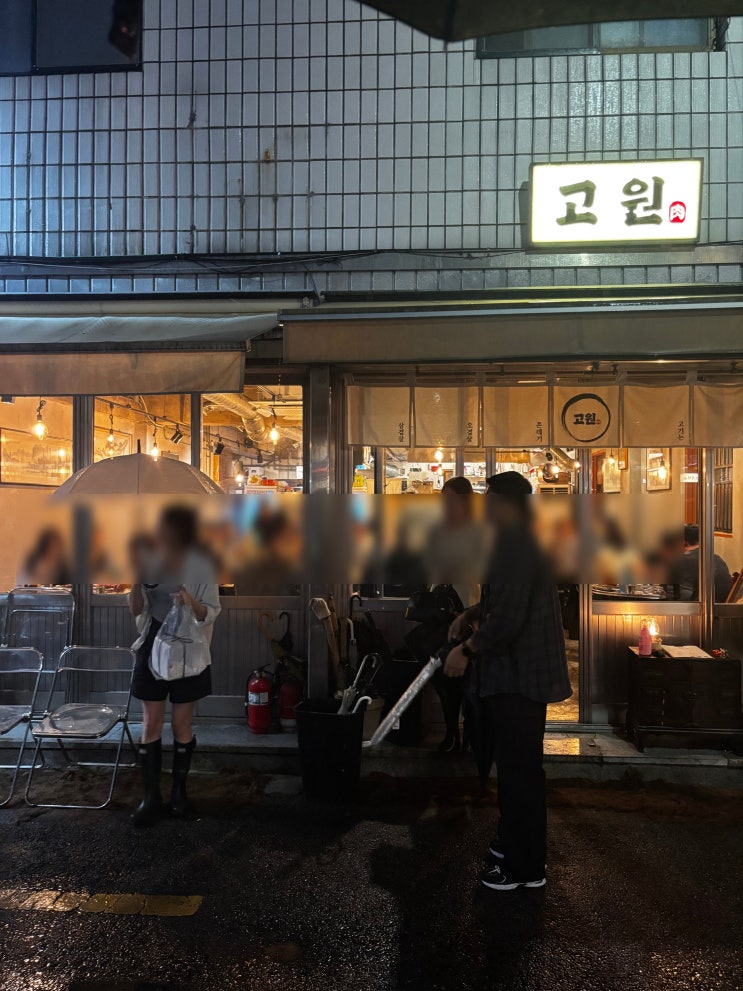 전포 삼겹살 맛집 따라올 수 없는 첫입의 감동 고원 (메뉴, 주차, 웨이팅) : 네이버 블로그