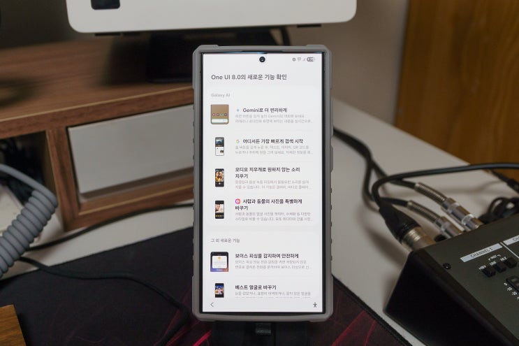 갤럭시 소프트웨어 업데이트 One UI 8.0 충전 중 말하는 빅스비 루틴 설정 : 네이버 블로그