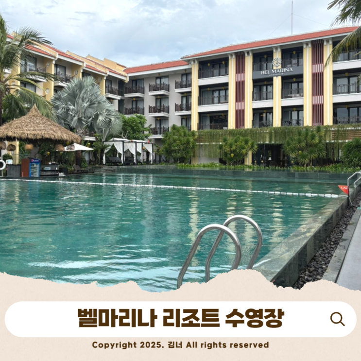 호이안 벨마리나 리조트 수영장 시간, 위치(메인풀, 루프탑) : 네이버 블로그