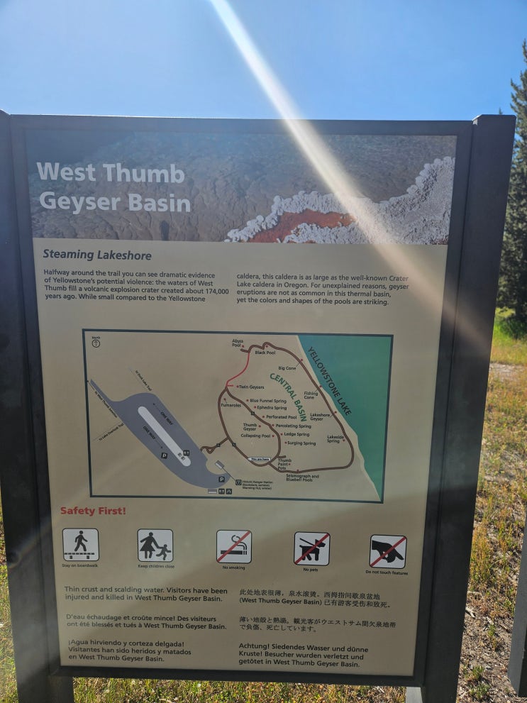 옐로우스톤국립공원 3일차. West Thumb : 네이버 블로그