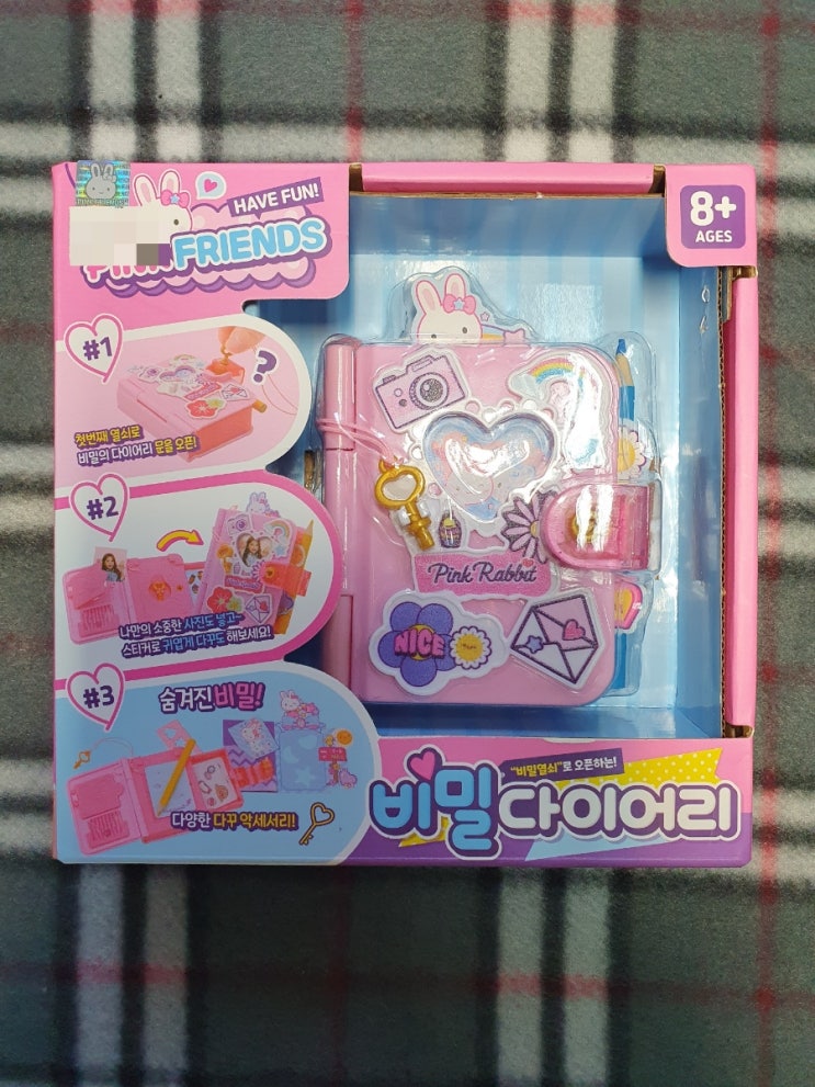 비밀다이어리 입고되었습니다. 📣 : 네이버 블로그