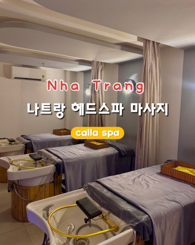 [베트남 나트랑 마사지] calla spa 칼라스파 예약 방법, 헤드 스파 솔직 후기 : 네이버 블로그