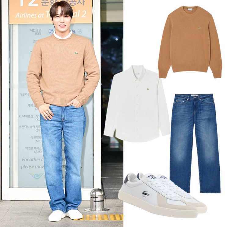 남자 니트 스웨터 코디? 엑소 카이 공항패션 속 라코스테로 완성 : 네이버 블로그