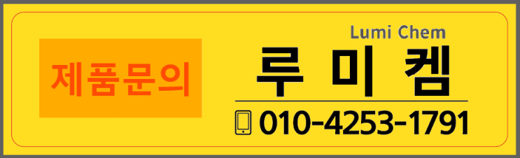 [판매] 습기에 약한 에폭시? Duomeen TDO 굿 : 네이버 블로그