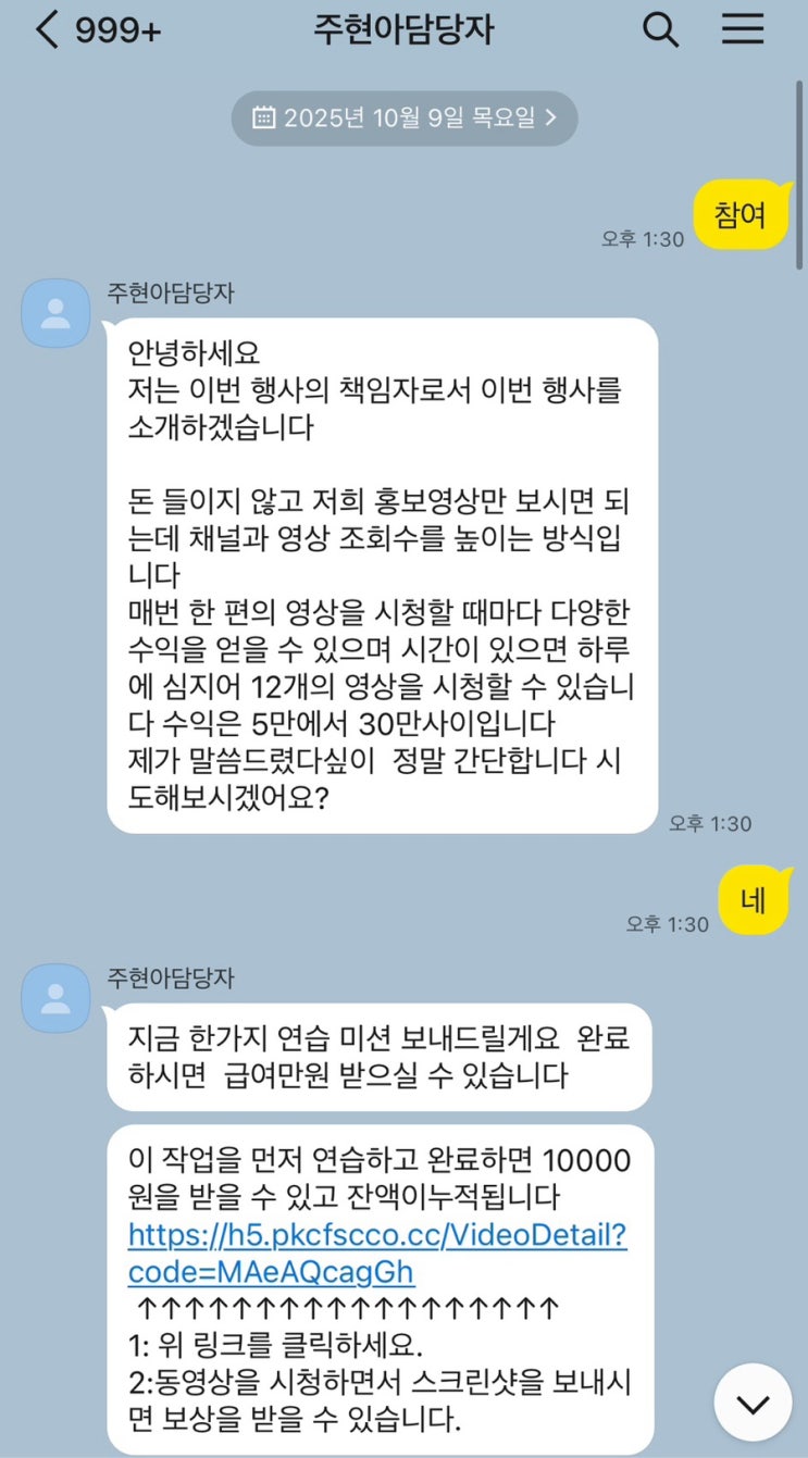 Zendrix 동영상시청 부업 팀미션 사기 조심하세요 : 네이버 블로그
